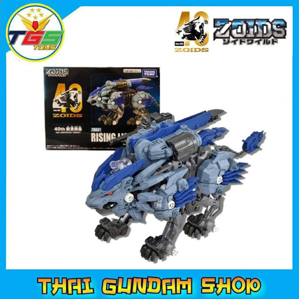 ⭐TGS⭐Takara Tomy หุ่นซอยด์ ZOIDS ZWA01 Rising Liger 40TH 40th Anniversary | Shopee Thailand
