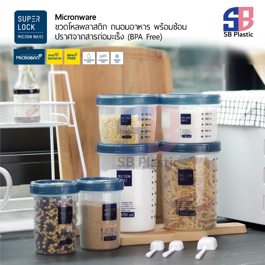 Superlock Micronware ขวดโหลกลม ขวดโหล ขวดโหลใส่เครื่องปรุง ถนอมอาหาร | Shopee Thailand