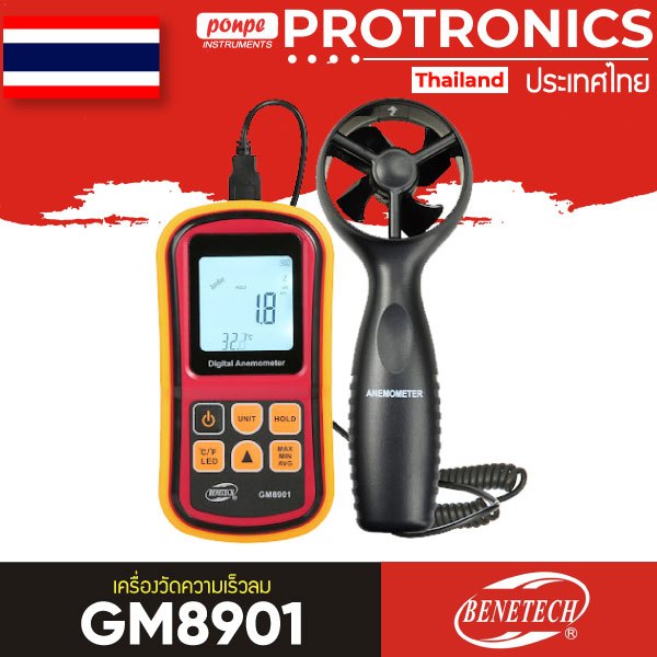 GM8901 BENETECH เครื่องวัดความเร็วลม ANEMOMETER | Shopee Thailand