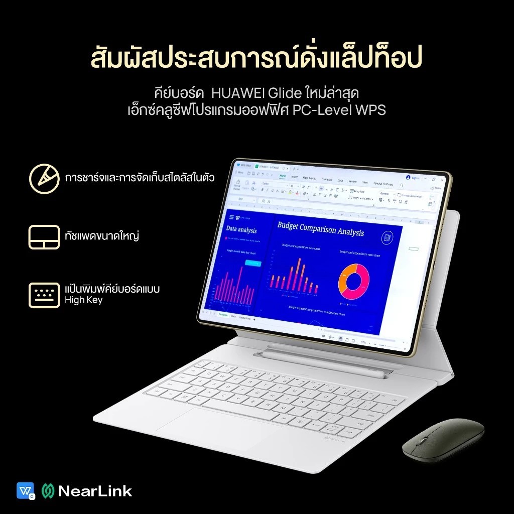 HUAWEI MatePad Pro 12.2 แท็บเล็ต จอแสดงผล Tandem OLED Papermatte | แป้น ...