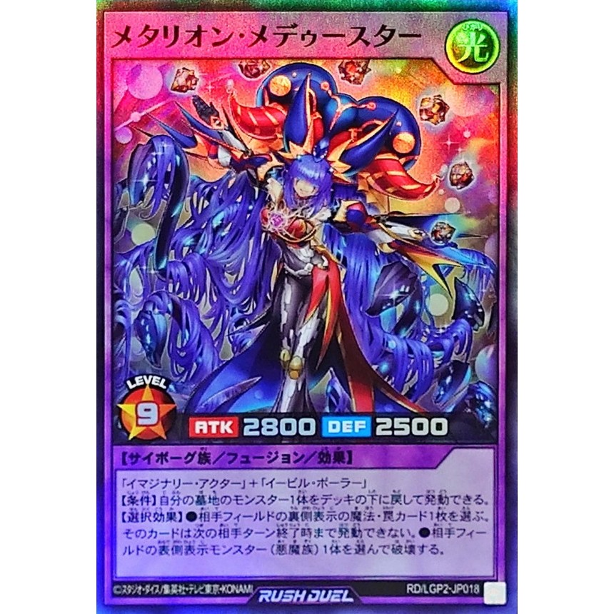 [Konami] [Yu-Gi-Oh! Rush Duel] Metarion Medustar RD/LGP2-JP018 (Super Rare) | Shopee Thailand