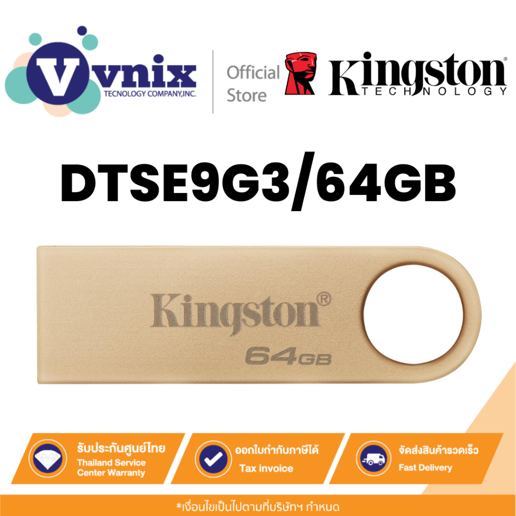 KINGSTON DTSE9G3/64GB แฟลชไดร์ฟ DATATRAVELER SE9 G3 64GB (GOLD) By Vnix ...