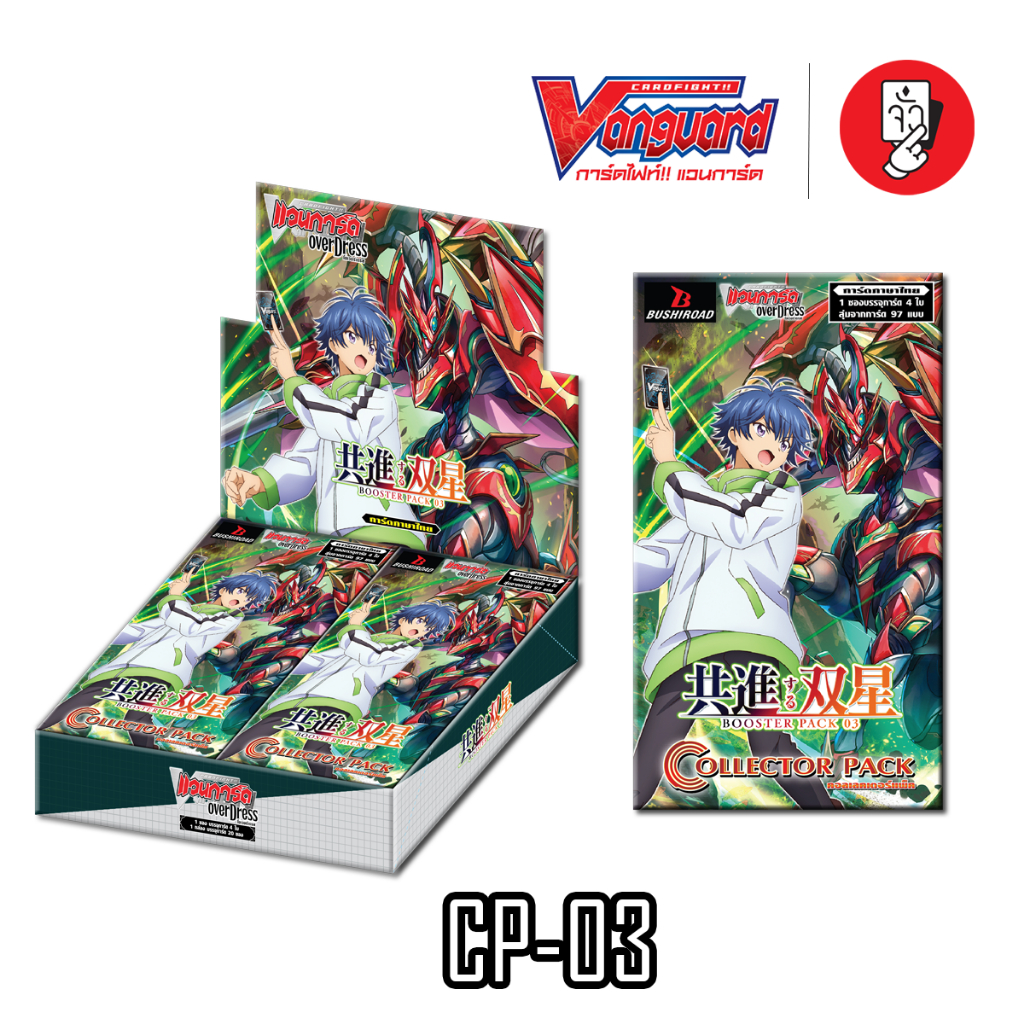 [พร้อมส่ง] Booster Set - การ์ด Vanguard Overdress D-CP03 | Shopee Thailand