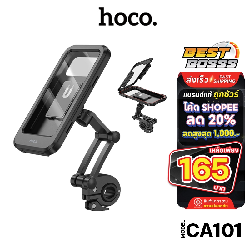 Hoco CA101 ตัวยึดมือถือ ตัวจับโทรศัพท์ สำหรับ มอเตอร์ไซค์ ปรับองศา ได้ กันน้ำได้ | Shopee Thailand