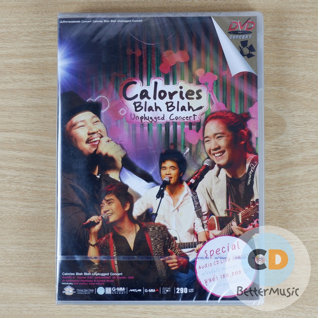 DVD คอนเสิร์ต Calories Blah Blah (แคลอรี่ บลา บลา) Unplugged Concert | Shopee Thailand