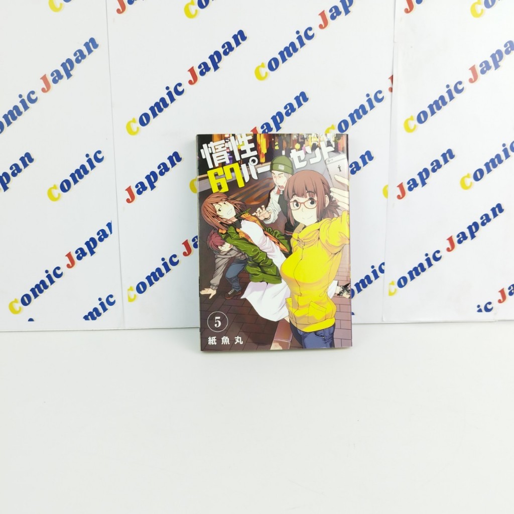 [มังงะภาษาญี่ปุ่น,มือสอง] Dasei 67 Percent/ยัยเฉื่อย 67% กับหอพักป่วน ...