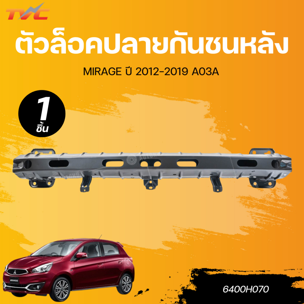 แท้ศูนย์ MITSUBISHI โครงกันชนหน้า MIRAGE ปี 2012-2019 A03A (6400H070 ...