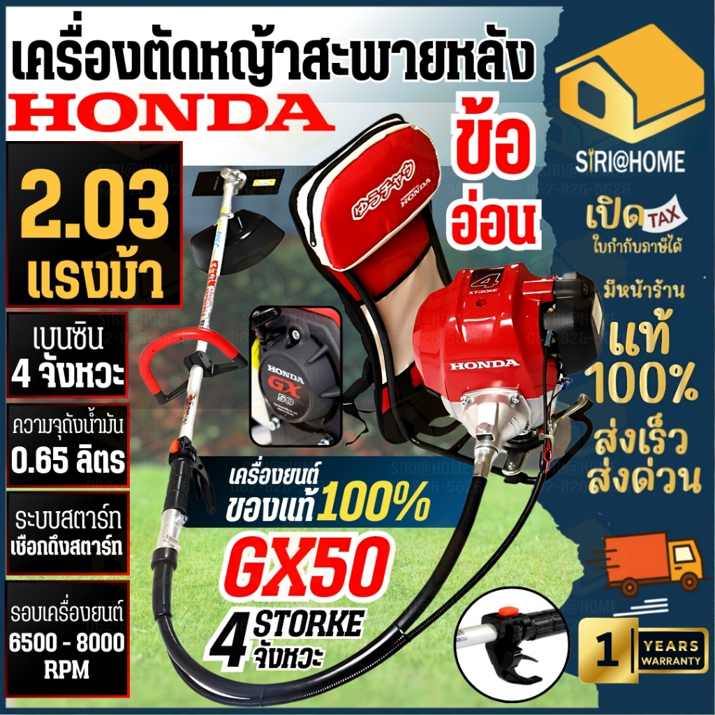 HONDA เครื่องตัดหญ้าข้ออ่อน รุ่น GX50 4 จังหวะ เครื่องตัดหญ้า เครื่องตัดหญ้าก้านอ่อน gx50 ฮอนด้า ...
