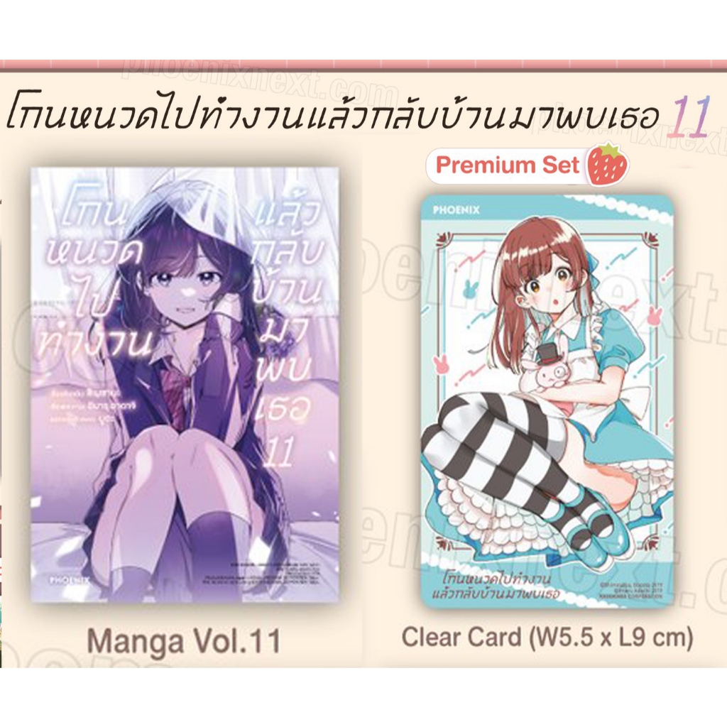 [PRE-ORDER & พร้อมส่ง] Clear Card Set มังงะ โกนหนวดไปทำงานแล้วกลับบ้าน ...