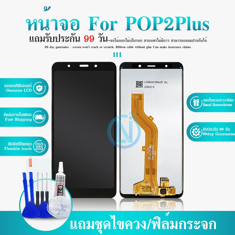 หน้าจอ LCD Display จอ + ทัช POP 2PLUS อะไหล่มือถือ จอพร้อมทัชสกรีน ...