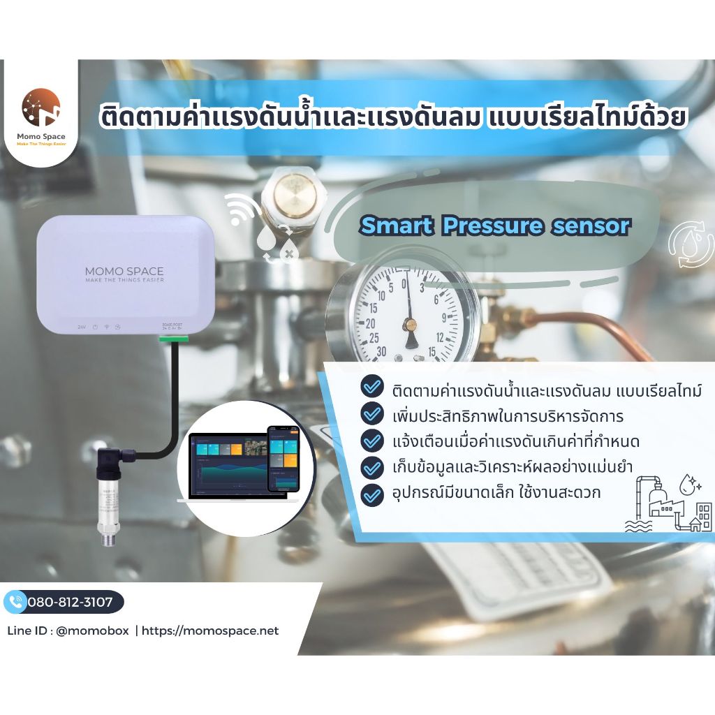 ติดตามค่าเเรงดันน้ำเเละเเรงดันลม แบบเรียลไทม์ด้วย Smart Pressure sensor ...