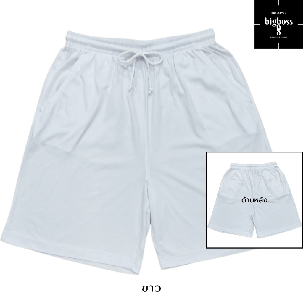 SUPER BIG! กางเกงขาสั้นคนอ้วนใหญ่พิเศษ ไซส์หายาก 2XL-7XL เอว70" สะโพก75" นุ่ม ใส่สบาย มีเชือกผูก ...