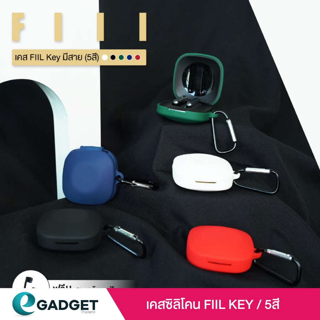 (ฟรีสาย) เคส FIIL KEY แถม สายคล้องหูฟัง silicone case สำหรับใส่ FIIL KEY เคสซิลิโคน | Shopee ...