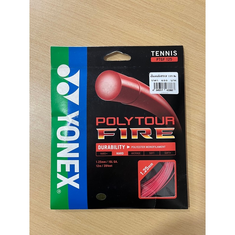 เอ็นเทนนิส Yonex Poly Tour Fire แบบซอง ขนาด 1.25mm/16L RED | Shopee ...