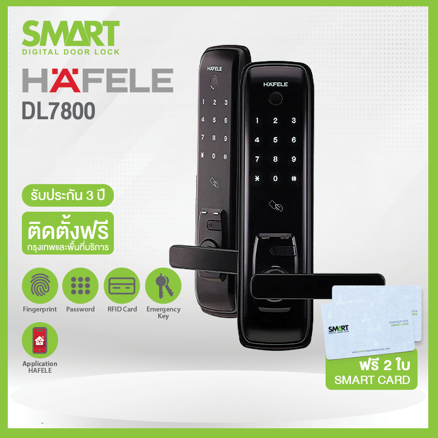 Smart Digital Lock HAFELE รุ่น DL7800 | Shopee Thailand