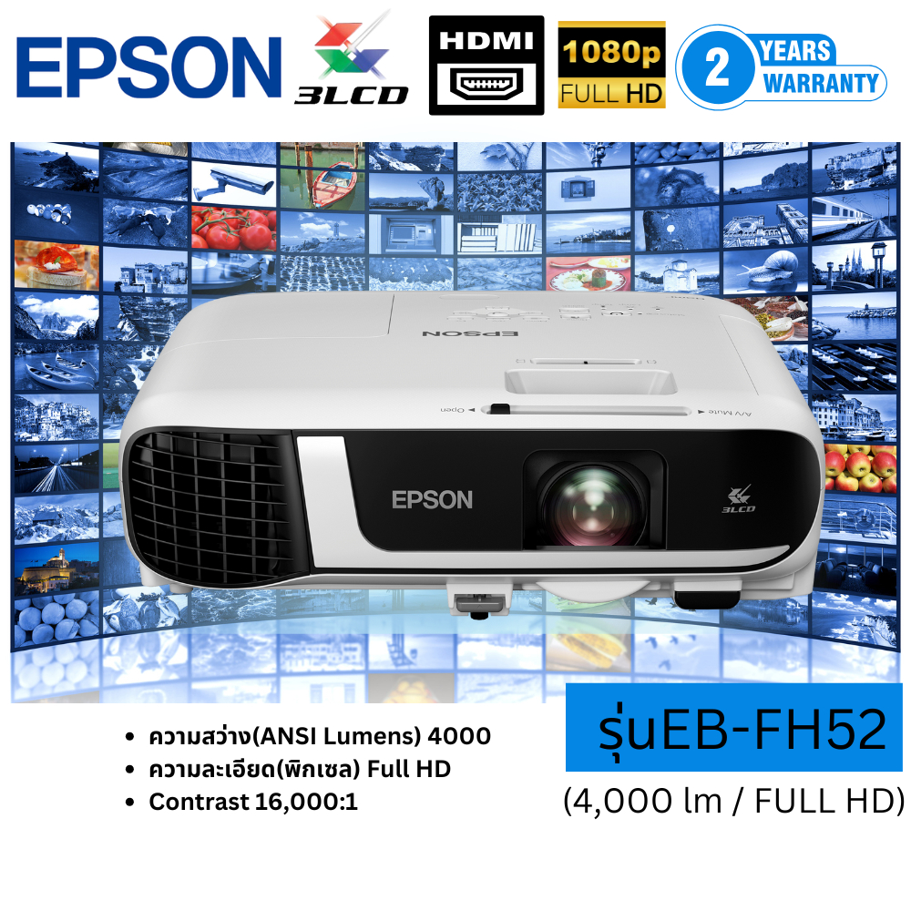Epson โปรเจคเตอร์ EB-FH52 FullHD 3LCD Projector ประกันศูนย์เอปสัน สามารถออกใบกำกับภาษี | Shopee ...