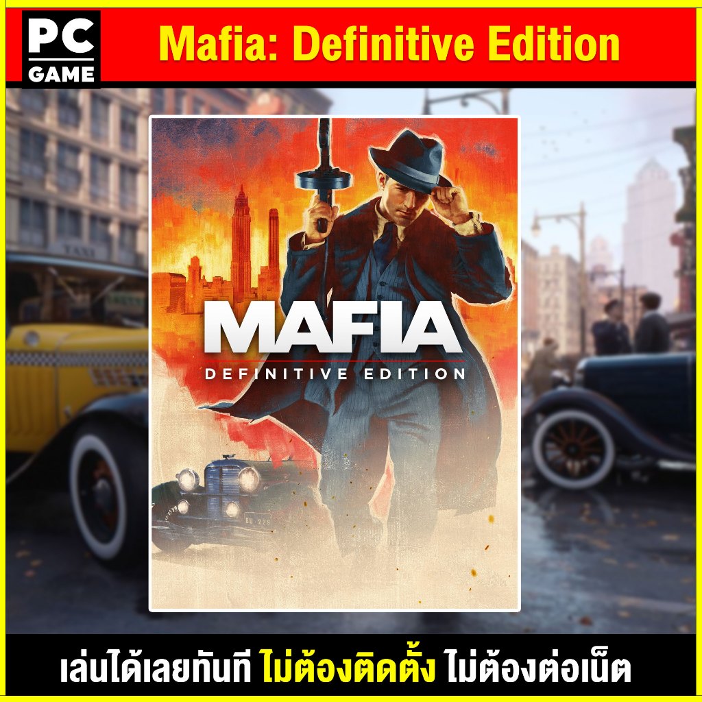 🎮(PC GAME) Mafia: Definitive Edition นำไปเสียบคอมเล่นผ่าน Flash Drive ...