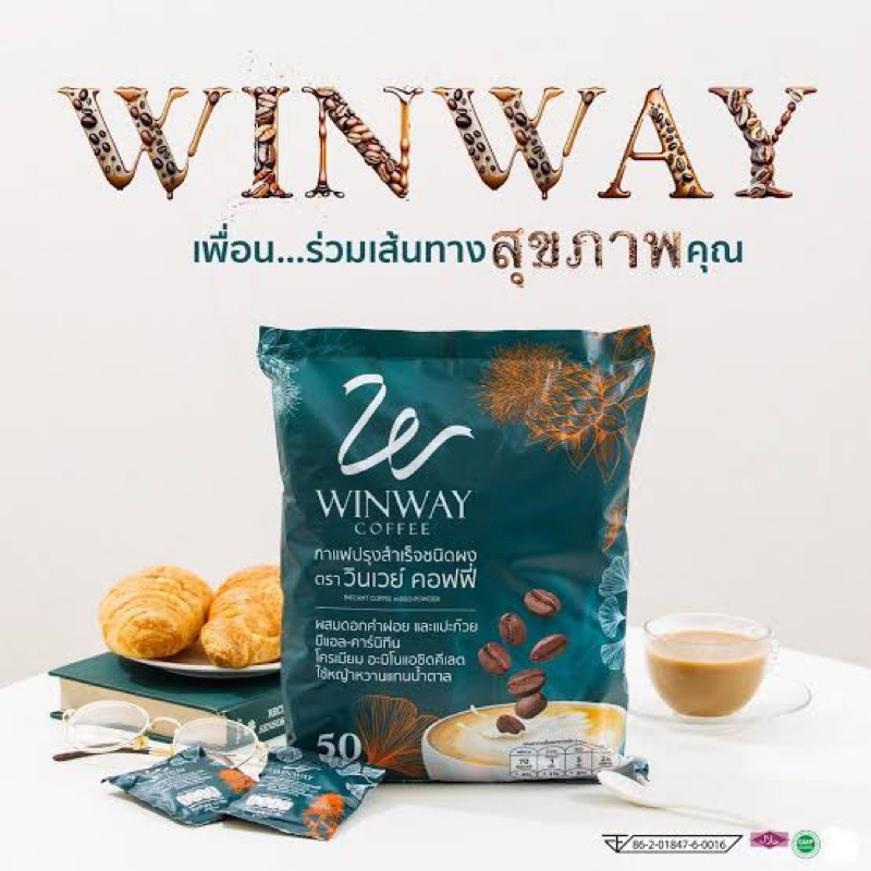 (ใหม่) Winway Coffee กาแฟ วินเวย์ กาแฟสำหรับคนรักสุขภาพ 1 ห่อมี 50 ซอง | Shopee Thailand