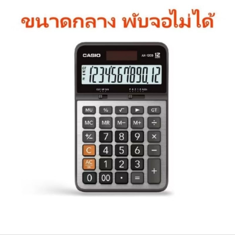 AX-120B เครื่องคิดเลข 12 หลัก CASIO ของแท้ ประกันศูนย์ 2 ปี ของใหม่ | Shopee Thailand