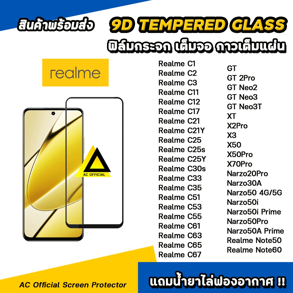 ฟิล์มกระจก กันรอย เต็มจอใส For realme note60 c67 c65 c63 c61 c51 realme nord 50 i prime x70pro ...
