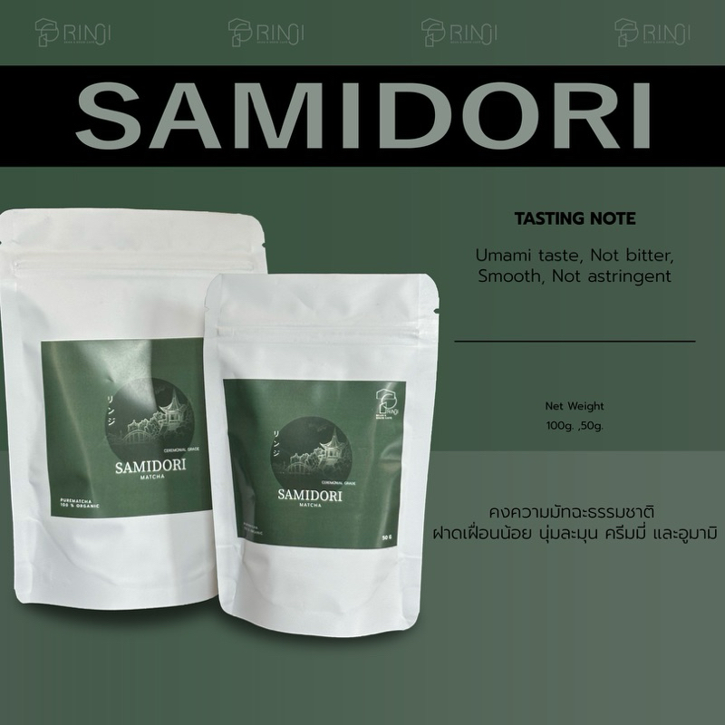 Samidori Matcha Powder 50/100g. — Premium Ceremonial Grade ผงมัทฉะ ผงชา ...