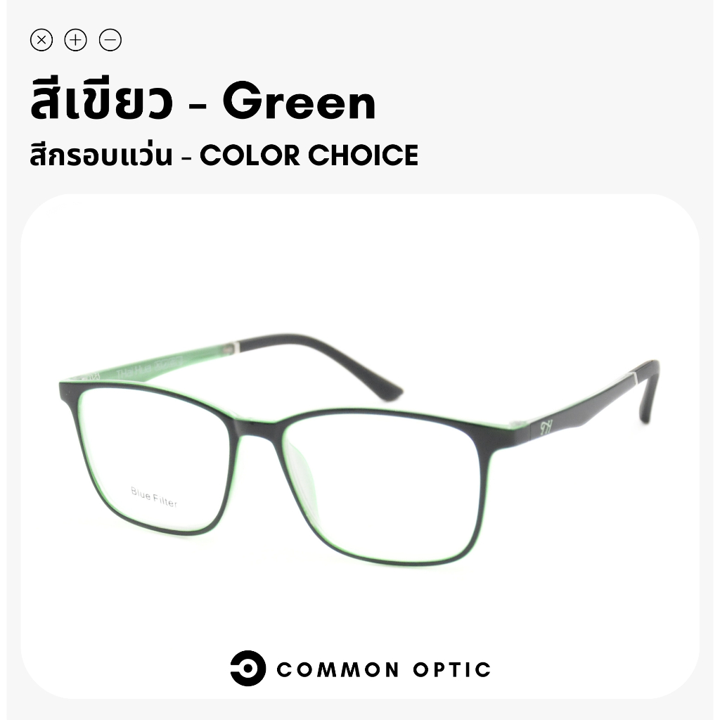 Common Optic 602 แว่นสายตายาว กรองแสงสีฟ้า สำหรับเล่นคอมพิวเตอร์ วัสดุ TR90 งอได้ ไม่หัก ห ...