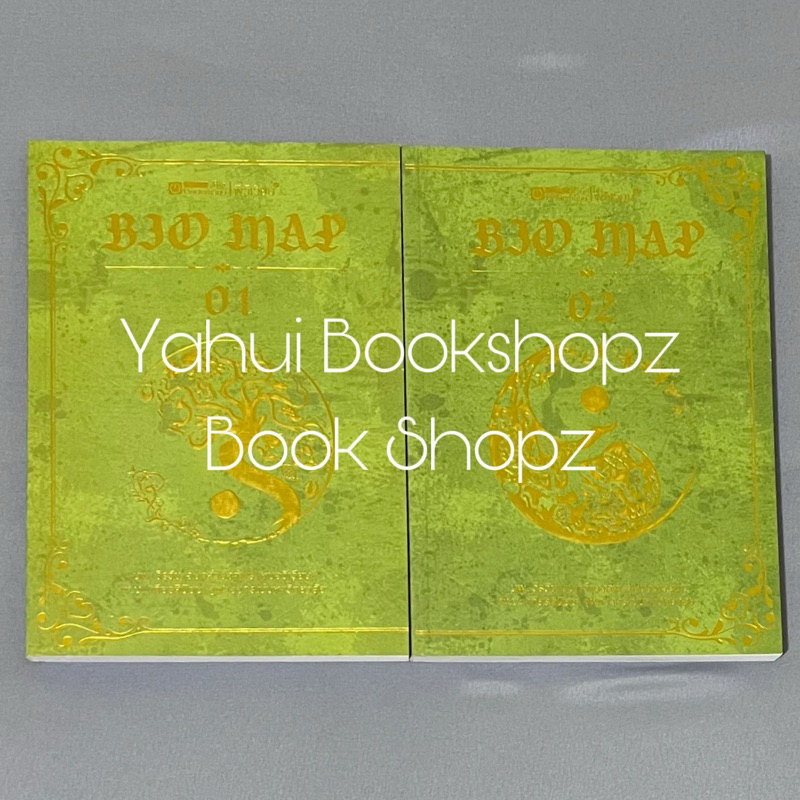 หนังสือเรียน BIO MAP 1-2 ทั่วไป | Shopee Thailand