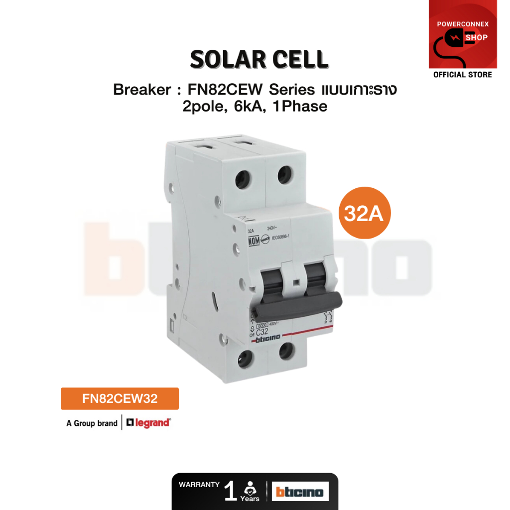 BTicino เซอร์กิตเบรกเกอร์ (MCB)ลูกย่อยชนิด 2โพล 32แอมป์ 6kA(แบบเกาะราง) BTDIN Branch Breaker ...