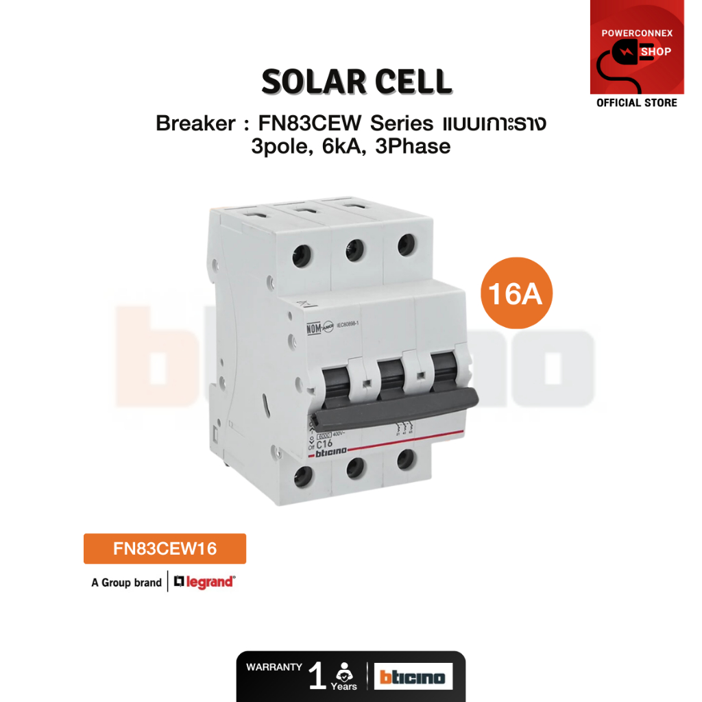 BTicino เซอร์กิตเบรกเกอร์ (MCB)ลูกย่อยชนิด 3โพล 16 แอมป์ 6kA(แบบเกาะราง)BTDIN Branch Breaker ...