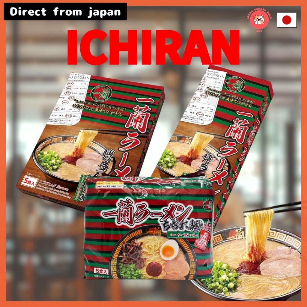 Ramen JAPAN ICHIRAN HAKATA Straight Noodles,(เดลี่พร้อมอายุการเก็บรักษา ...