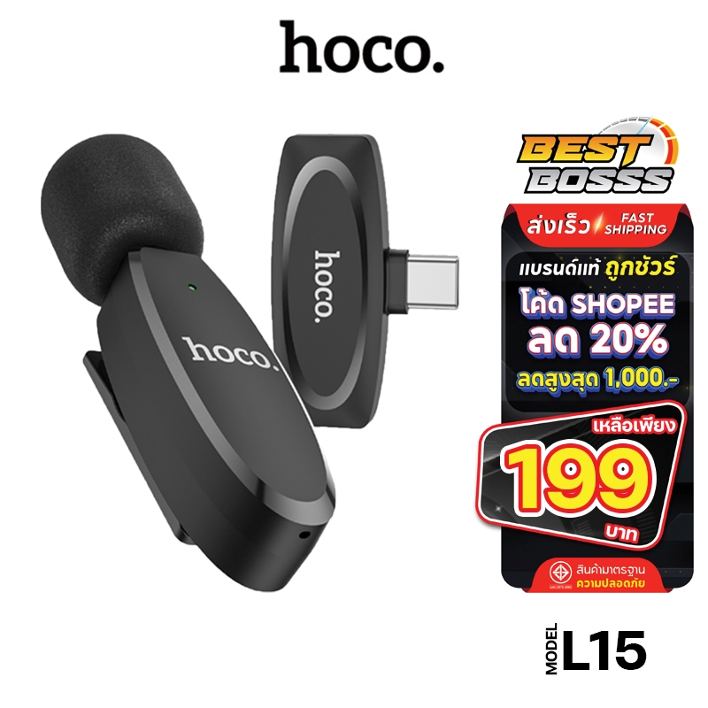 HOCO L15 ไมโครโฟนไร้สาย ไม่ต้องต่อบลูทูธ แบบพกพาง่าย ไมค์หนีบปกเสื้อ ไมค์ไร้สายหนีบเสื้อ ...