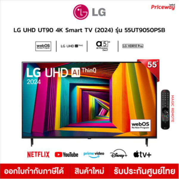 LG ทีวี UHD Smart TV 55" 55UT9050 รุ่น 55UT9050PSB UT9050PSB UT9050 ...