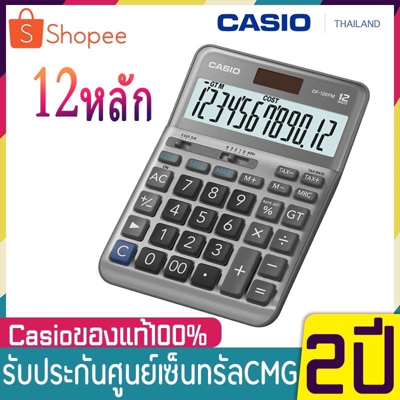 Casio Calculator เครื่องคิดเลข คาสิโอ รุ่น DF-120FM-PK แบบตั้งโต๊ะดีไซน์โค้งมน ขนาดพอเหมาะ 12 ...