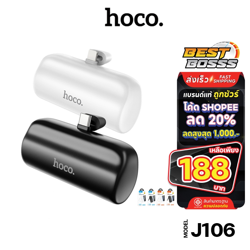 พร้อมส่ง พาวเวอร์แบงค์ แบตสำรอง J106 เสียบแล้วใช้ได้เลย 5000mAh Power bank FAST Charg แบตเตอรี่ ...