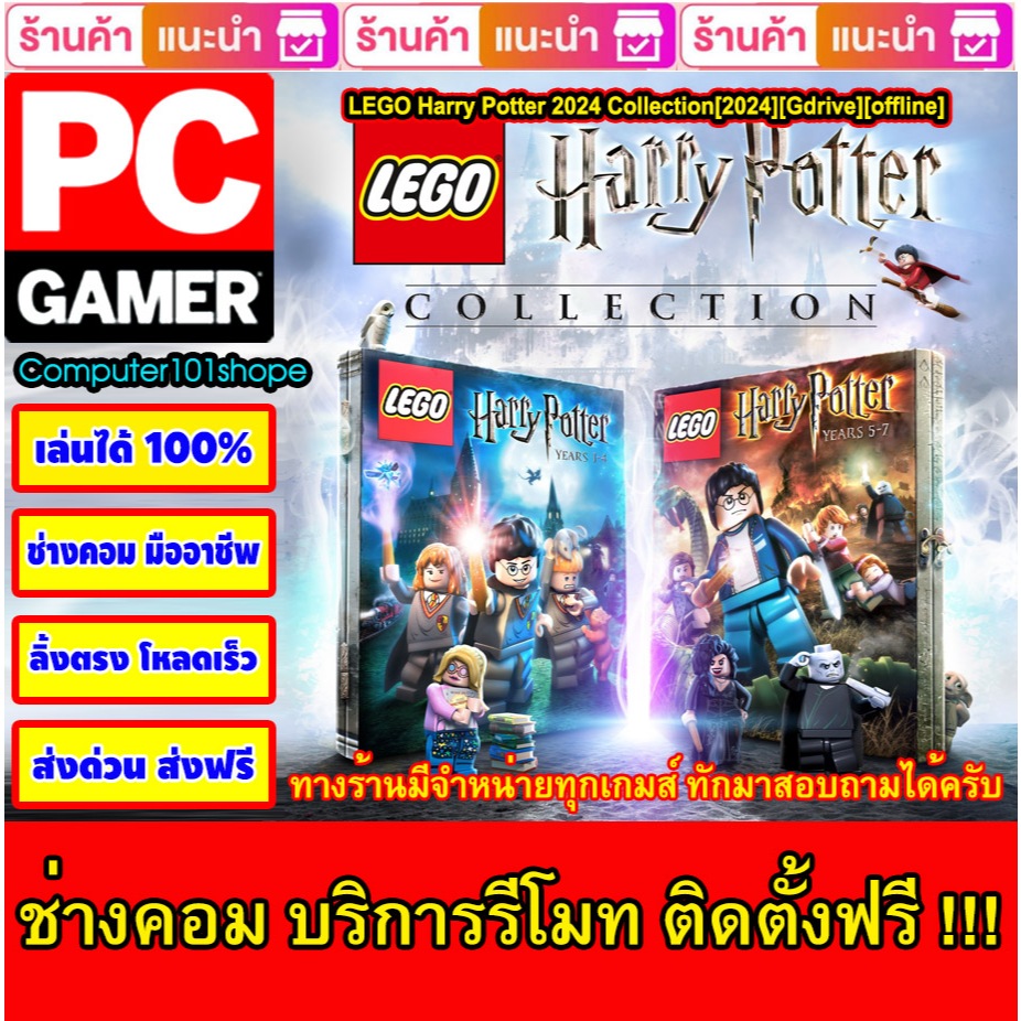 USB Flash Drive Downloads LEGO Harry Potter 2024 Collection[2024 ...