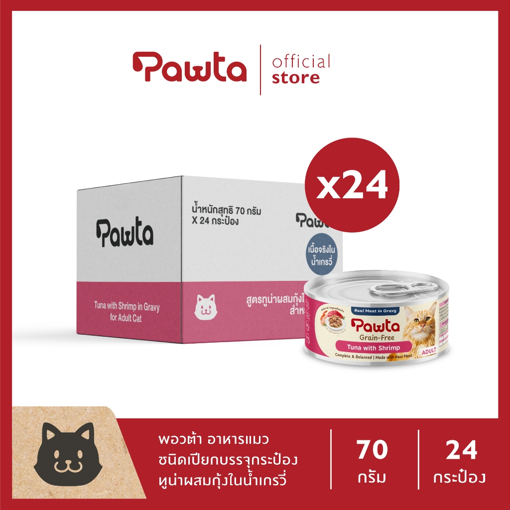 Pawta พอวต้า อาหารแมวชนิดเปียกบรรจุกระป๋อง (สูตรทูน่าผสมกุ้งในน้ำเกรวี่ ...