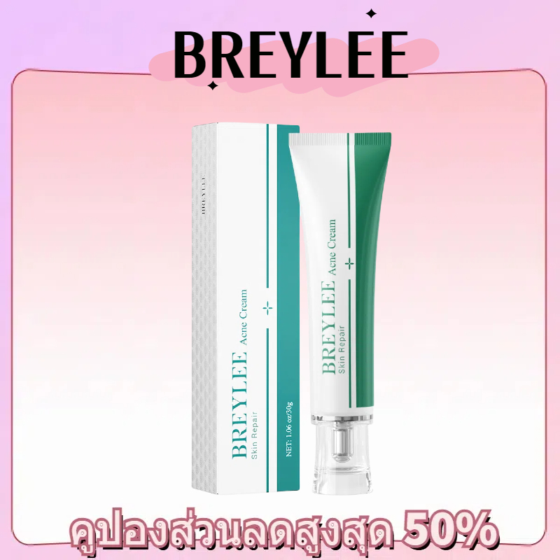 BREYLEE Scar Removal Gel เบรย์ลี สการ์ รีมูฟเวอร์ ครีม ไวท์เทนนิ่ง มอย ...