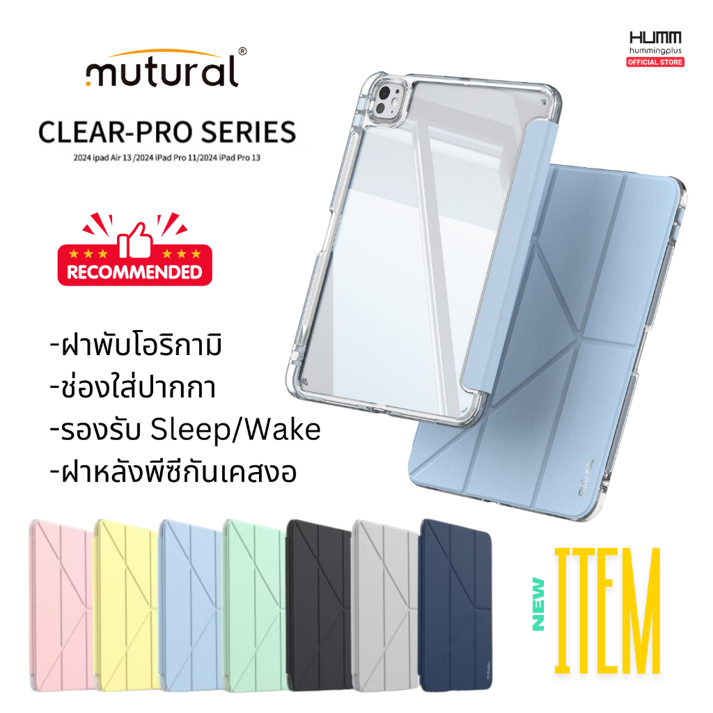เคส Mutural Clear-Pro สำหรับ iPad Air 6/5/4 และ iPad Pro 11" | Shopee ...
