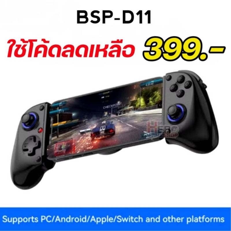 จอยเกมมือถือ BSP-D11 ใหม่ล่าสุด ใช้ได้กับ IPHONE IPAD Android,iOS ...