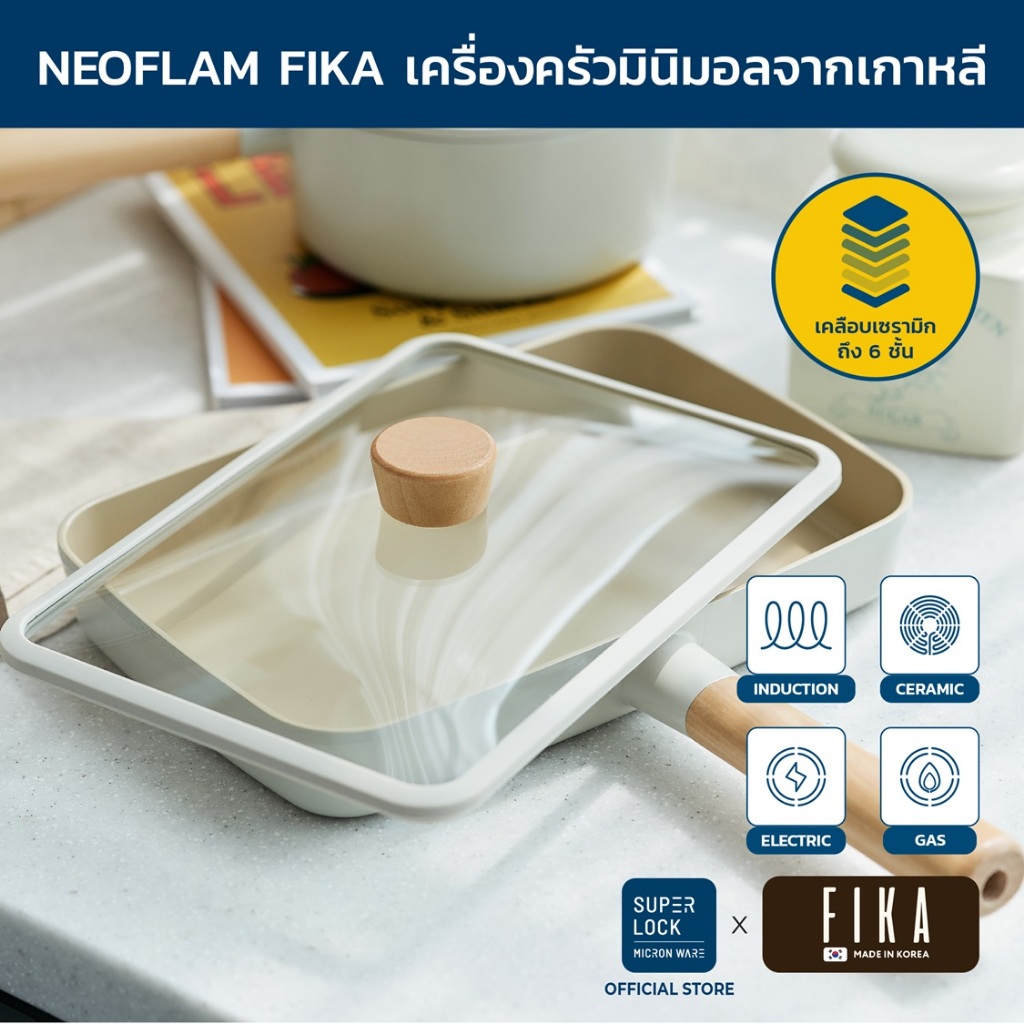 Neoflam Fika Brunch Pan กระทะ พร้อมฝาแก้ว ขนาด 29 ซม. ใช้ได้กับเตาทุก ...