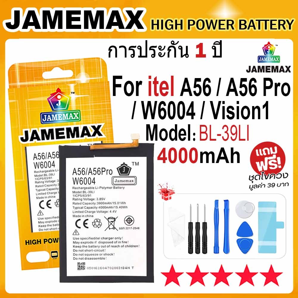 JAMEMAX แบตเตอรี่ itel A56 / A56 Pro / W6004 / Vision1 Battery Model BL-39LI (4000mAh) ฟรีชุดไข ...