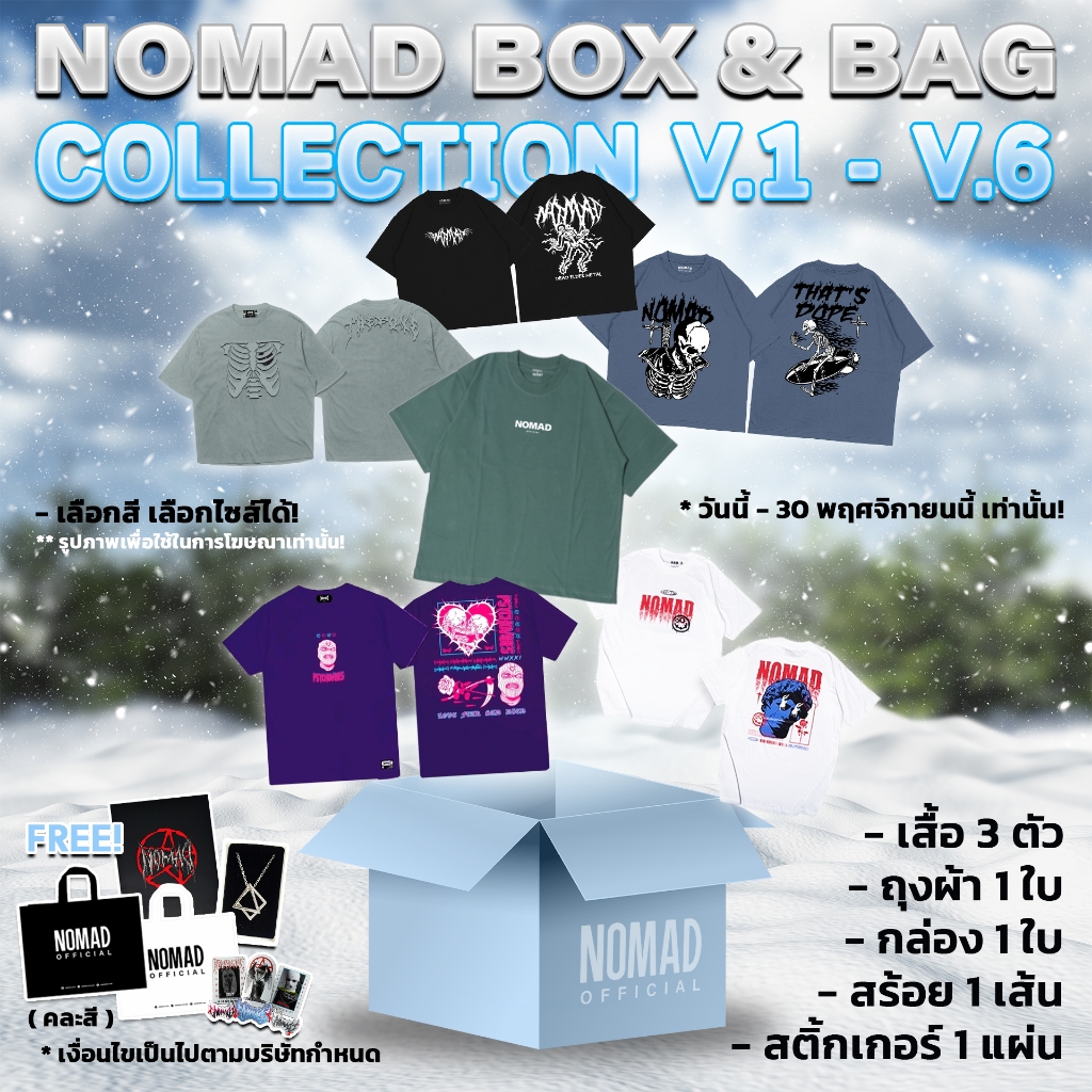 "Nomad Box" #เลือกสี #เลือกไซส์ได้ !!! | Shopee Thailand