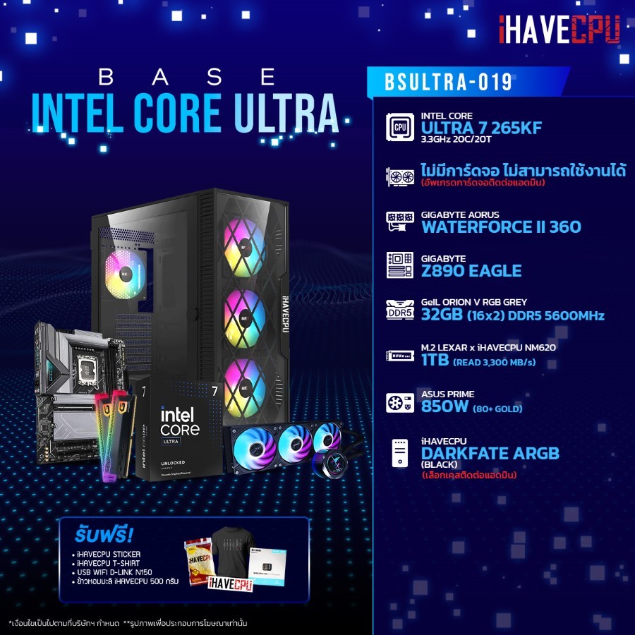 iHAVECPU คอมประกอบ BSULTRA-019 INTEL ULTRA 7 265KF / Z890 / 32GB DDR5 ...