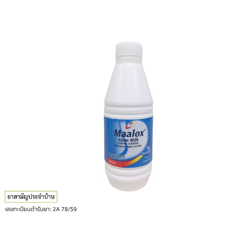MAALOX Alum Milk มาล็อกซ์ อะลั่มมิ้ลค์ ยาน้ำลดกรด บรรเทาอาการจุกเสียด ...