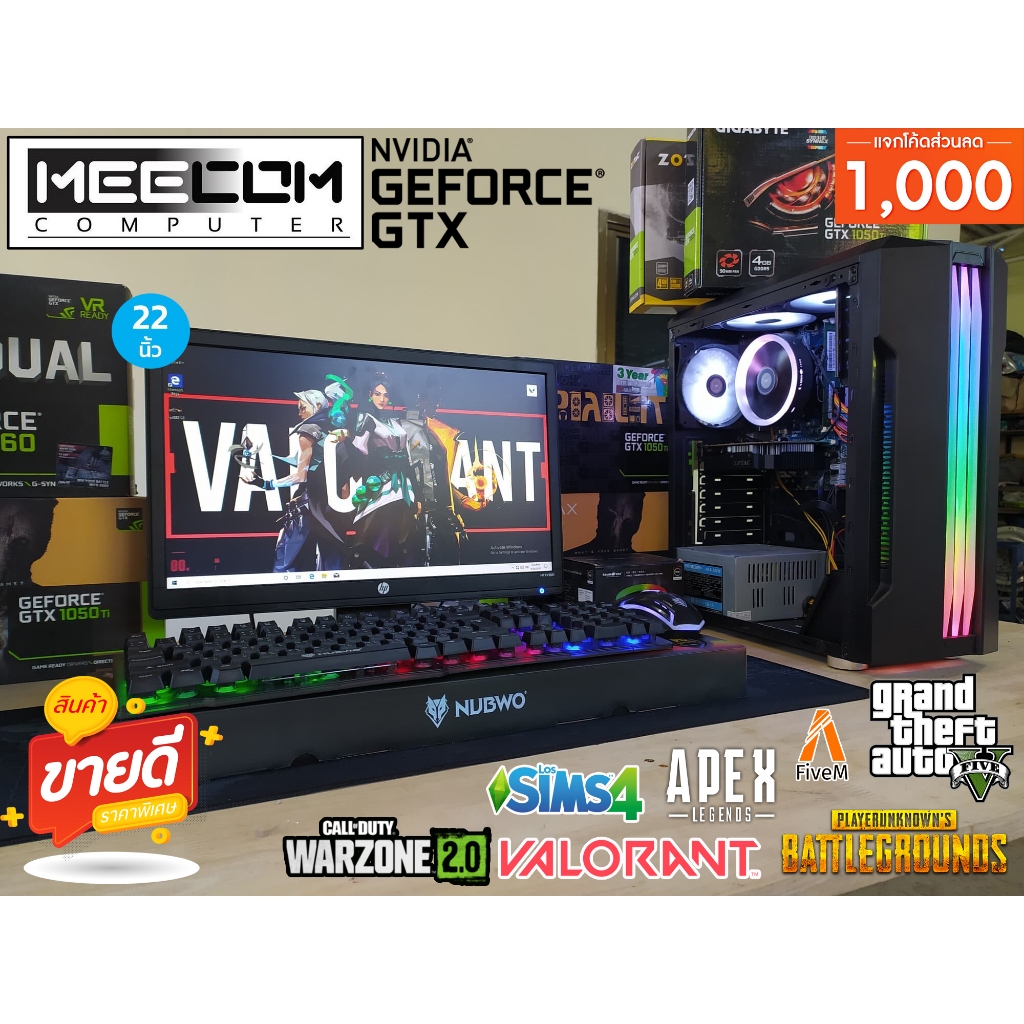 คอมพิวเตอร์ครบชุด แรงๆ Core i5 Ram16g GTX1050ti 4g PC จอ22 GTAVfiveM ...