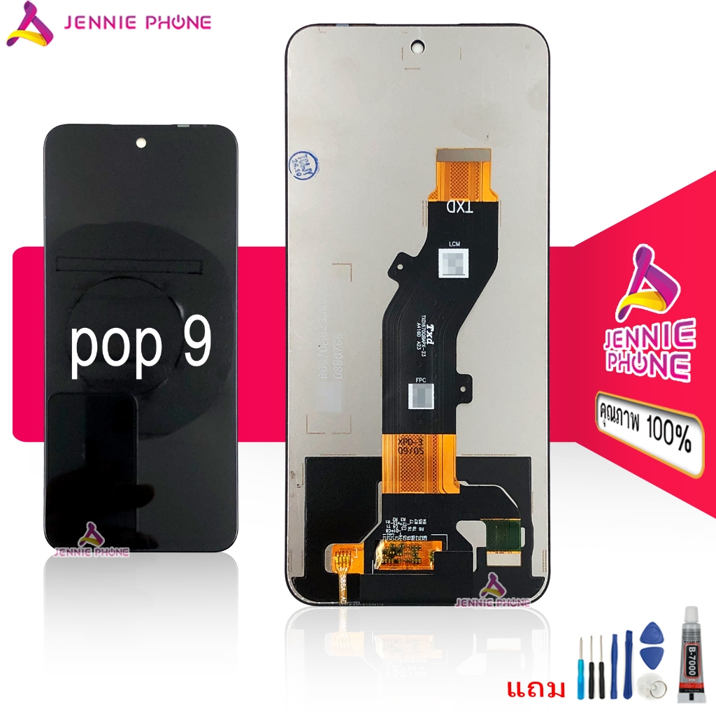 หน้าจอ pop9 สำหรับ Tecno pop 9 จอชุด อะไหล่มือถือ หน้าจอ LCD Screen ...