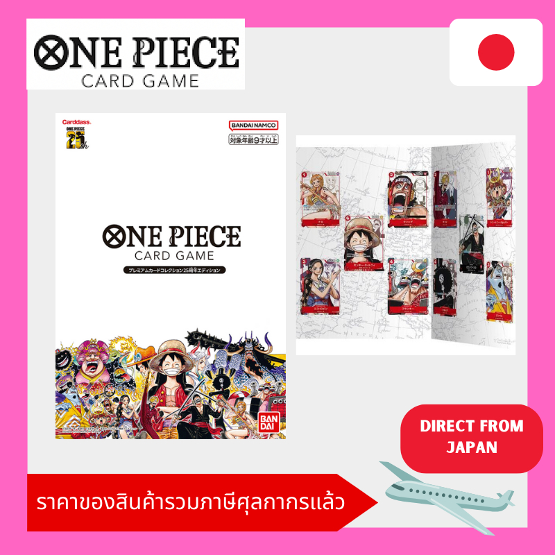 ONE PIECE CARD GAME Japanese TCG Premium Card Collection 25th Edition *ราคาของสินค้ารวมภาษี ...