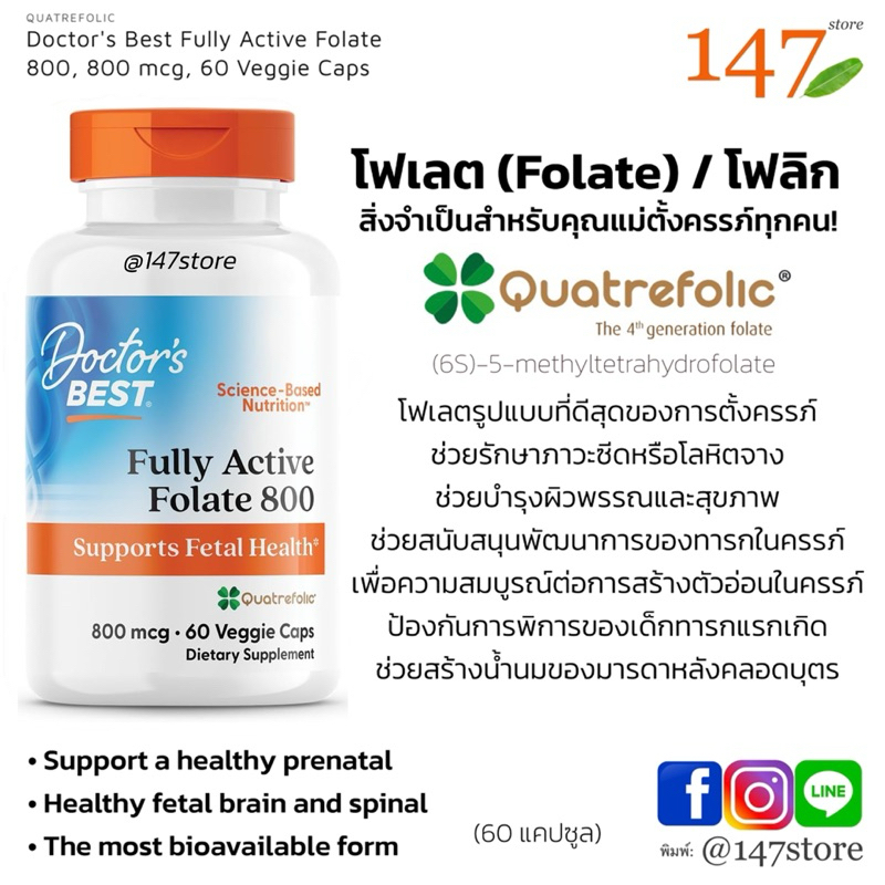 [แท้100%] โฟเลต / โฟลิก วิตามินบี9 สำหรับหญิงตั้งครรภ์ ให้นมบุตร Doctor ...