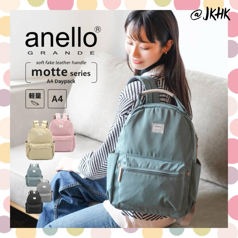 #GHM0551 :Anello GRANDE Motte Backpack | Shopee Thailand