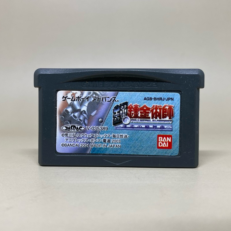 Fullmetal Alchemist: Omoide no Sonata (GBA) | Game Boy Advance ...